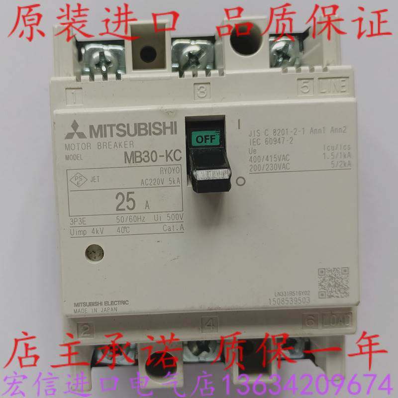 原装正品三菱空气开关MB30-KC 3P 30A25A20A15A10A5A塑壳断路器_虎窝淘