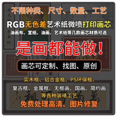 Guangdong Decoration Painting Customized Drawing Core Frame