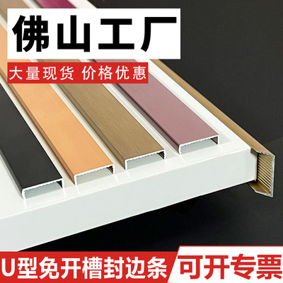 U-shaped edge banding, unpainted board, cabinet, ecological