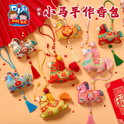 Horse New Year Spring Festival Yuanxiao (Filled round balls
