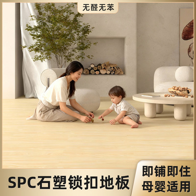 SPC stone plastic flooring, imitation wood ceramic tile flo