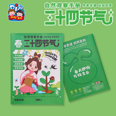 Outdoor Spring 24 Solar Terms Brochure Handmade DIY Childre