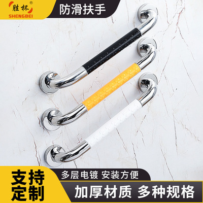 Plastic steel bathroom handrails, disabled elderly bathroom