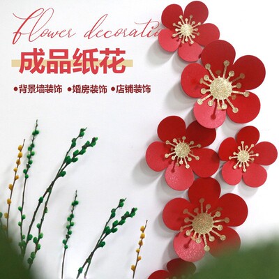 Paper flower finished wedding room decoration, three-dimens