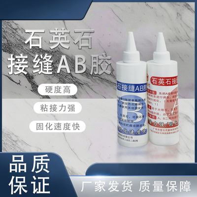 石英石接缝胶可用调色膏大理石岩板强力快干胶粘石材缝隙接缝AB胶