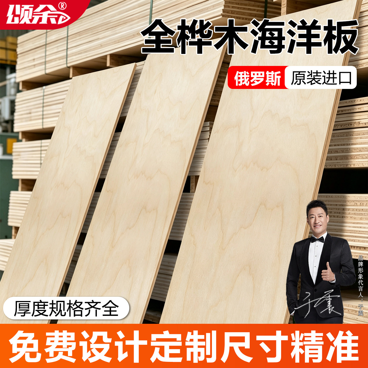 海洋板华木芯细木工板多层生态板健康环保家居板材基层板家具板