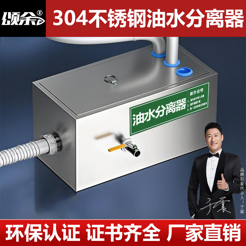 新型不锈钢油水分离器餐饮排水埋地过滤器商用厨房环保隔油池