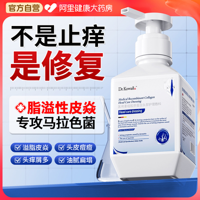 【德国医疗】专攻脂溢性皮焱