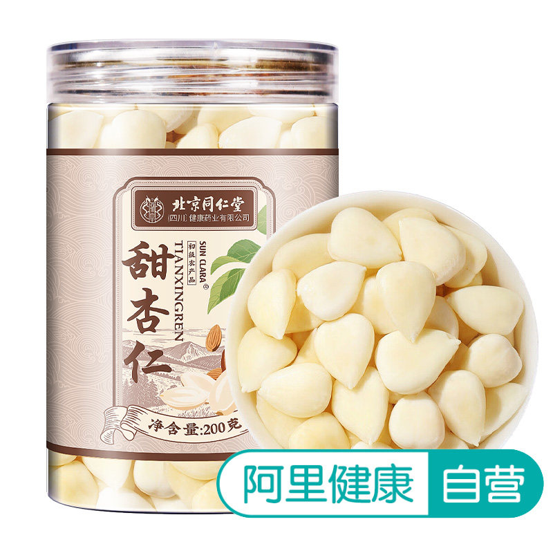 北京同仁堂甜杏仁200g杏仁药食同源传统滋补营养品干果食用食品