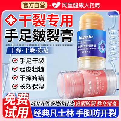 凡士林脚后跟干裂防裂膏手足皴裂皲裂补水保湿滋润霜脚跟官方正品