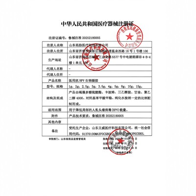 【阿里健康自营】feconad医用抗HPV生物凝胶15g