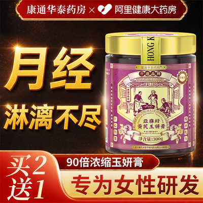 月经淋漓不尽吃什么药房调理子宫内修膜复拖尾大姨妈量内多泌失调