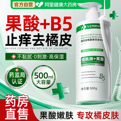 【果酸+B5】鸡皮肤必入！！！