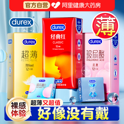 杜蕾斯超值性价比丨裸感超薄多重玩法