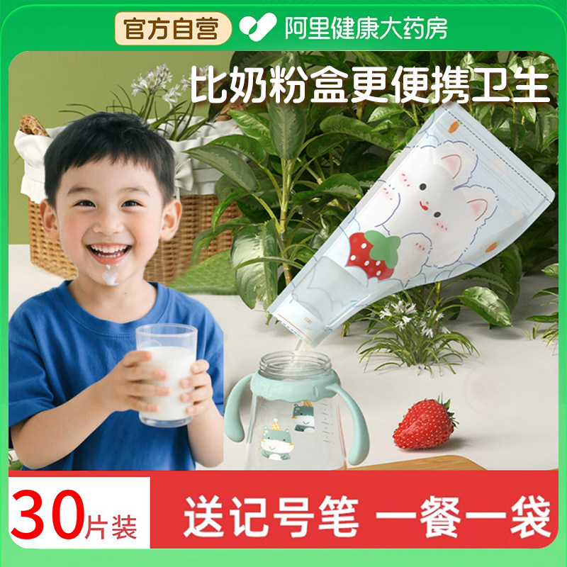 奶粉袋便携一次性储奶袋食品级母乳可冲奶专用小容量保鲜奶储存盒