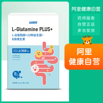 益可劲L-谷氨酰胺+23种益生菌+B族维生素96g4g/袋*24袋胃肠道肠胃