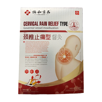 协和京品督灸BDT-I颈椎止痛型