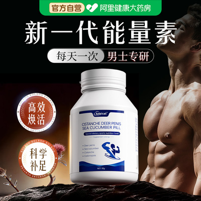 促睾十一酸睾软胶囊睾肉苁蓉丸酮素雄性牡蛎肽激素片锌镁补精氨酸