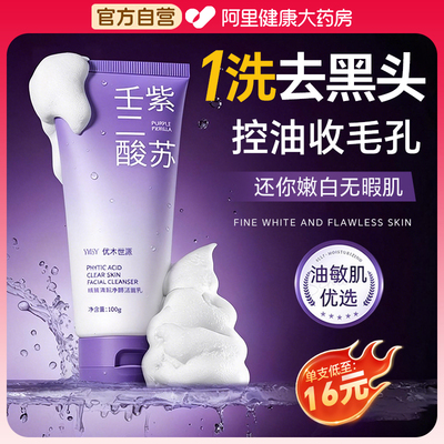 【央ma推荐&热销百万】洗面奶第I