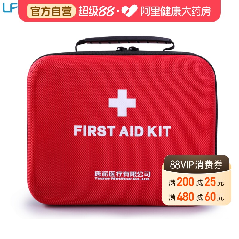 莱弗凯急救包车载款急救箱便携式应急医疗户外药箱医用医药