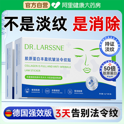 胖东莱断货王|医用去法令纹第1名