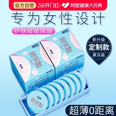 【专为女性设计】名流避孕套001超薄水润玻尿酸安全套