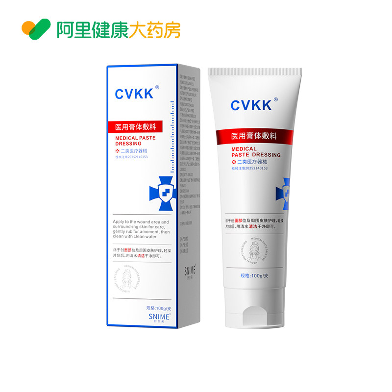 【阿里健康自营】cvkk医用膏体敷料100g/支