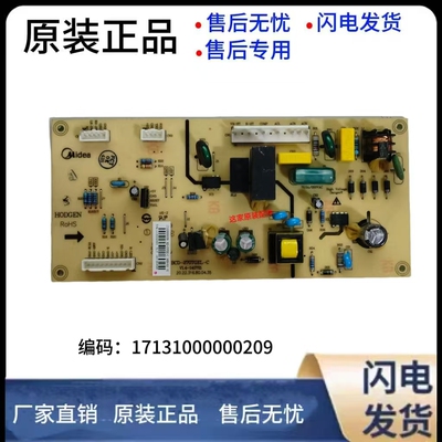 冰箱BCD-270TGEL电源板