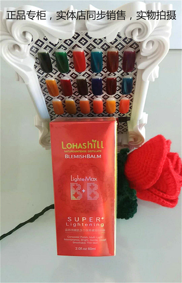 品露韩饰Lohashill 全方保养嫩白白裸妆霜272隔离遮瑕BB霜60ml