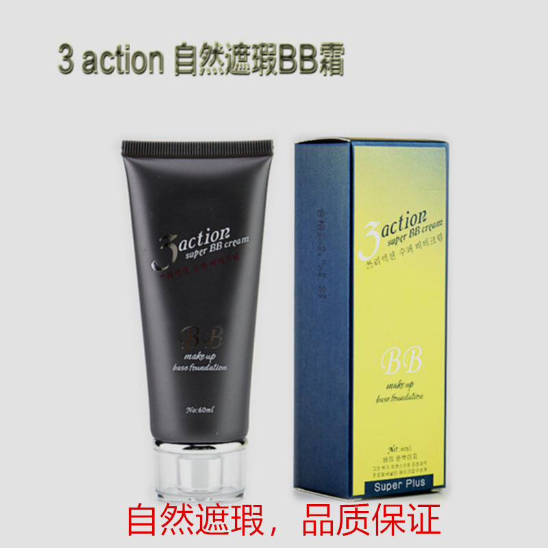 正品 3action BB 自然遮瑕BB霜亮白水润素颜裸妆隔离粉底修肤保湿