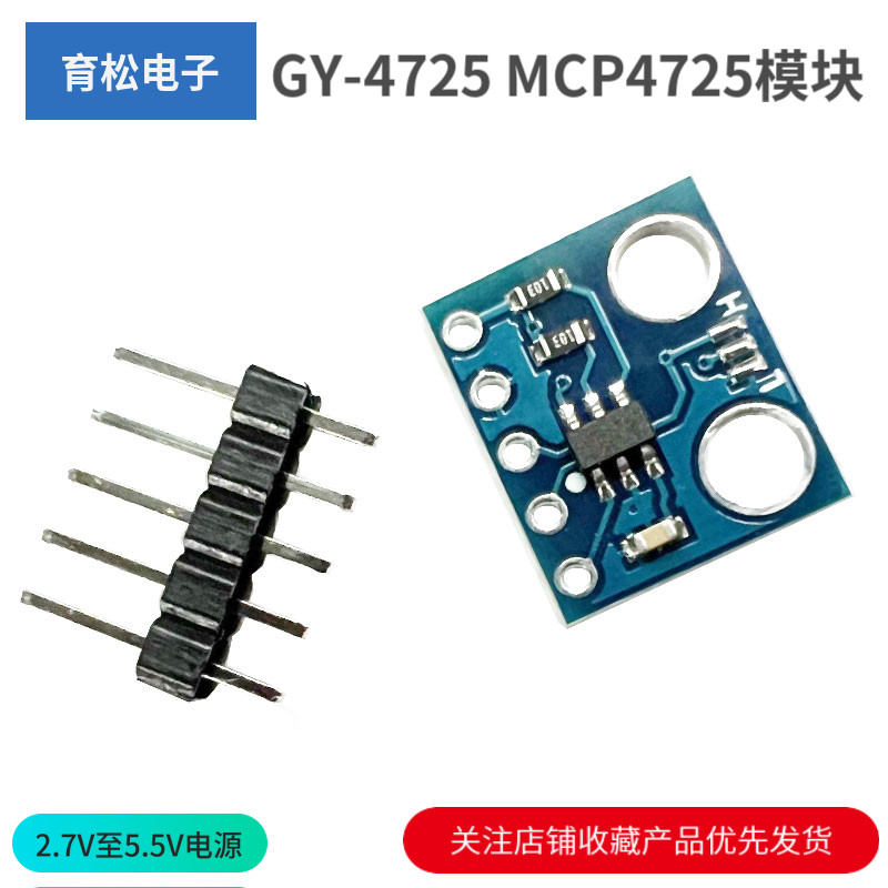 GY-4725 MCP4725模块 DAC模块数模转换 I2C接口数模转换模块_虎窝淘