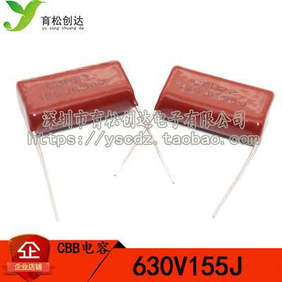 630V155 1.5UF CBB22电容 脚距27.5MM