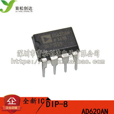 AD620AN AD620 直插 仪器放大器 全新原装 DIP-8