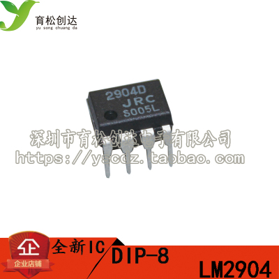LM2904 2904D JRC2904D 芯片 运算放大器 双路 26V