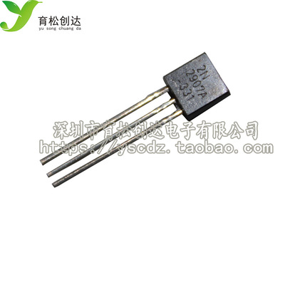 三极管 2N2907A 2N2907 0.8A/60V PNP TO-92 50个