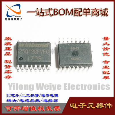 W25Q128FVFIG集成电路25Q128FVFG