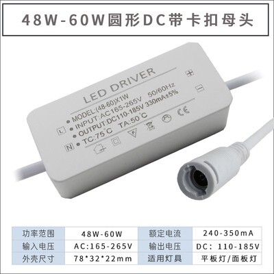 led平板灯驱动器driver恒流电源镇流器36w48w60w80w整流器变压器