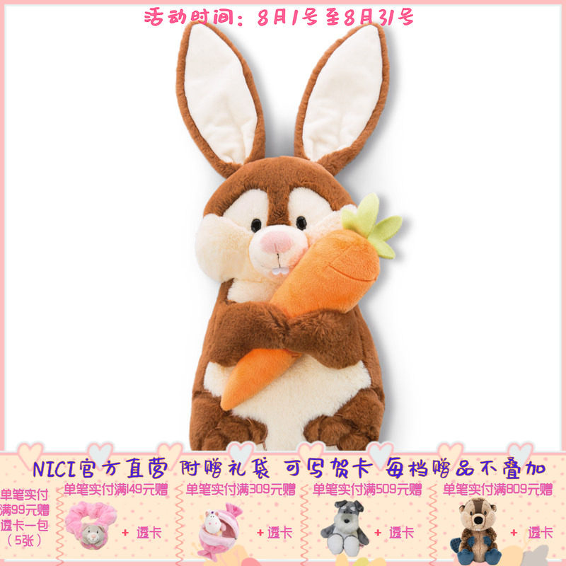 德国NICI Forest Friends 兔子靠垫 38x20cm [47351]