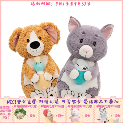德国 NICI 小棕狗抱小鸭/小灰猫抱小鱼抱枕 35cm