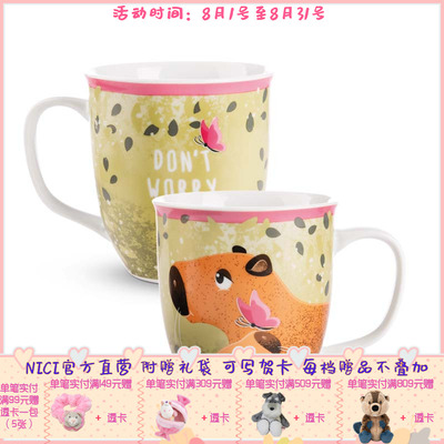 德国 NICI Basic Capybara Green 水豚马克杯 10x9cm