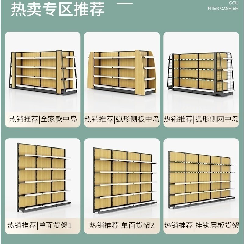 超市便利店货架零食文具店展示架母婴店药店化妆品店置物架展示架