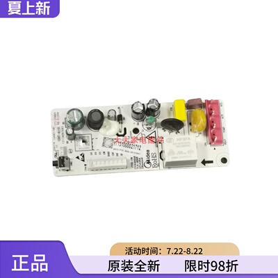 华凌冰箱主控制电脑板