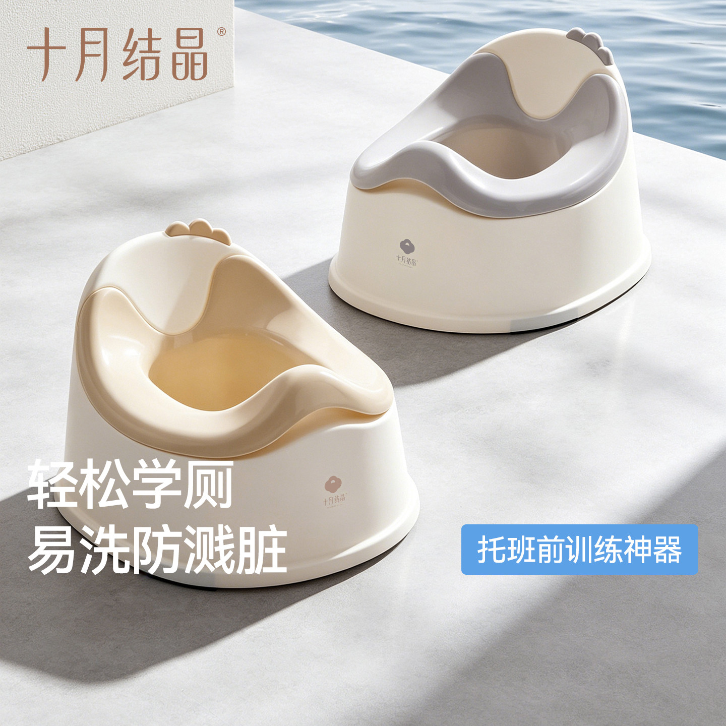 十月结晶儿童坐便器宝宝小朋友马桶凳尿尿盆男女小孩如厕训练神器