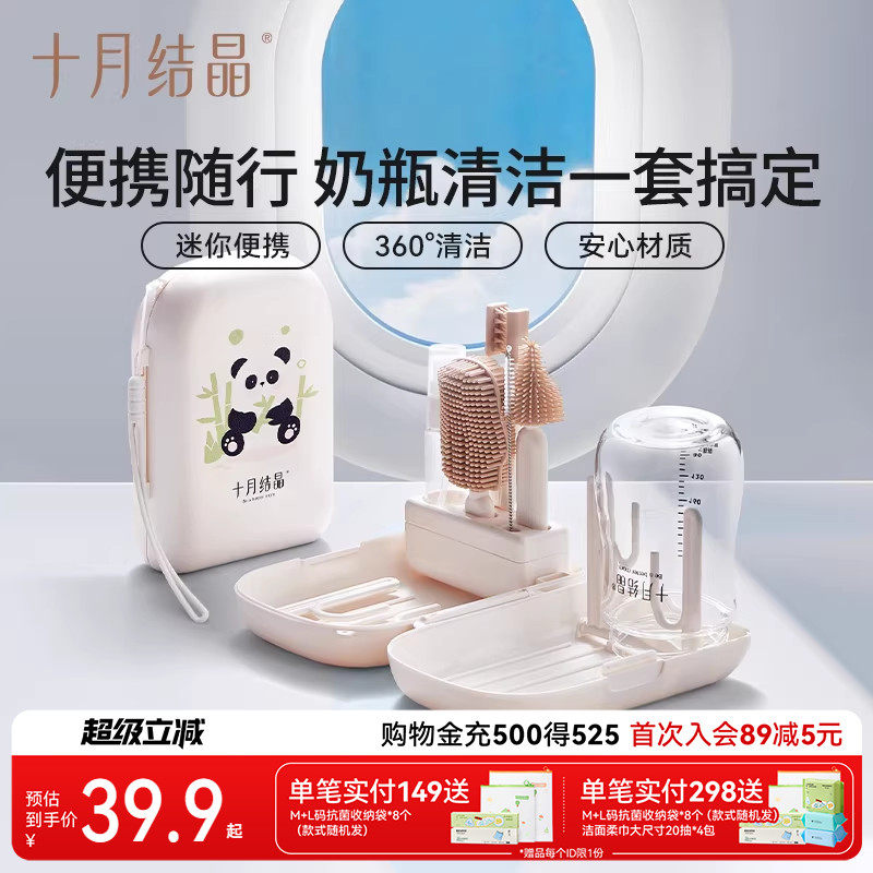 十月结晶便携式奶瓶刷新生婴儿专用奶嘴刷神器清洁洗刷子工具套装