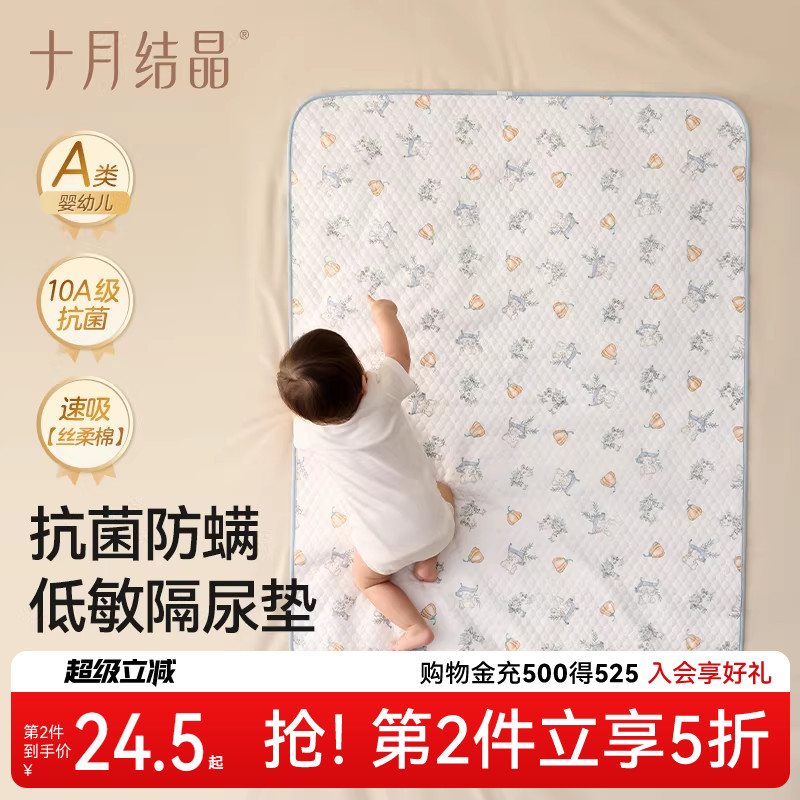 十月结晶新生婴儿隔尿垫宝宝防水透气可水洗纯棉姨妈垫月经护理垫