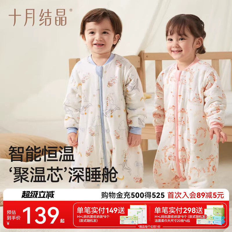 十月结晶婴儿睡袋春秋款纯棉纱布宝宝防踢被神器防惊跳防踢被秋冬