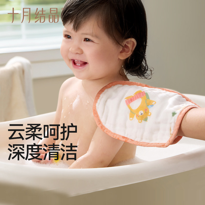 十月结晶儿童浴擦宝宝专用洗澡巾婴儿浴巾擦背巾擦身体擦手巾浴巾
