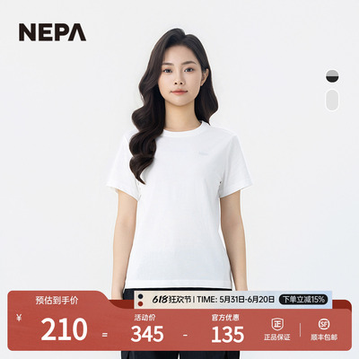 NEPA耐葩男女同款短袖T恤两件装
