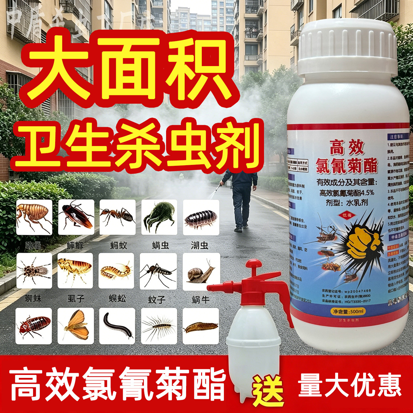 敌敌杀虫剂畏畏滴滴正品高效氯氰菊脂高效灭蚊虫跳蚤蟑螂药气雾剂