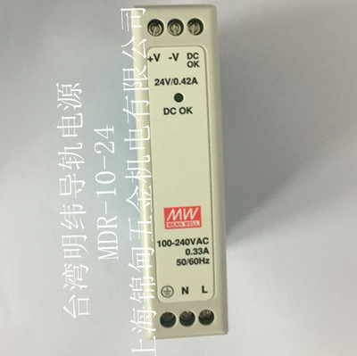 全新正品台湾明纬导轨电源MDR-20-24 20W 24V1A  假一赔十